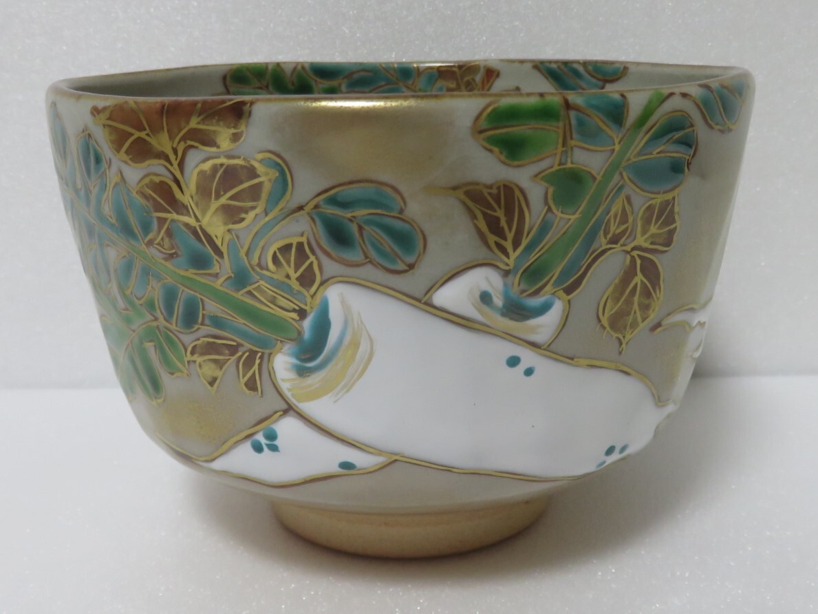 【樂淘letao】日本代購代標第一品牌－＜茶道具さくら＞乾山 大根と蕪 茶碗 壱休窯 「送料：全国一律972円・複数個口発送でも972円」