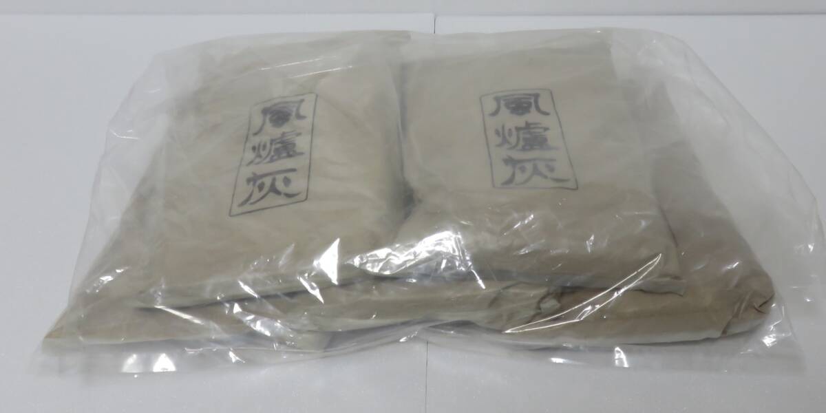 Yahoo!オークション - ＜茶道具さくら＞風炉灰 5袋 計約2.1kg 中...