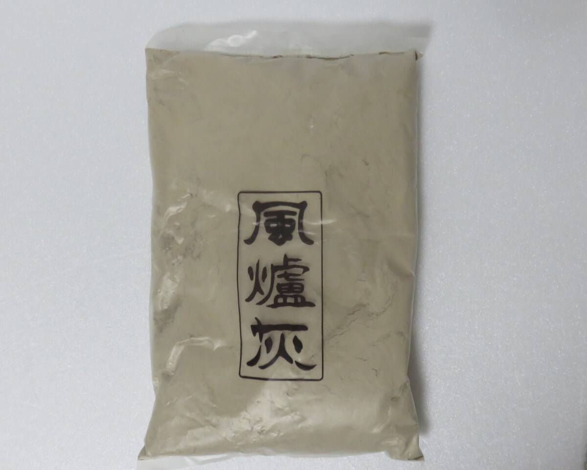 Yahoo!オークション - ＜茶道具さくら＞風炉灰 5袋 計約2.1kg 中...