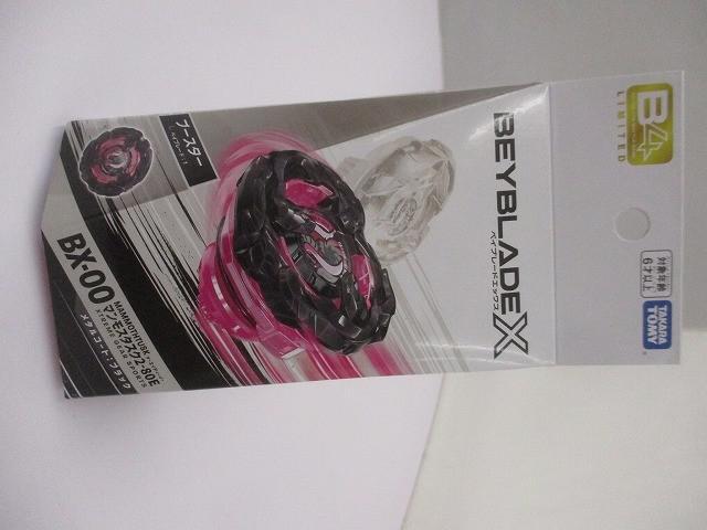 ホビー タカラトミー ベイブレード X BX-00 マンモスタスク2-80E メタルコート ブラック(その他)｜売買されたオークション情報、yahooの商品情報をアーカイブ公開 ...