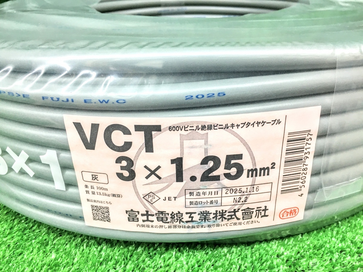 Yahoo!オークション - 未使用品 富士電線 FUJI ビニルキャップタイヤ丸...
