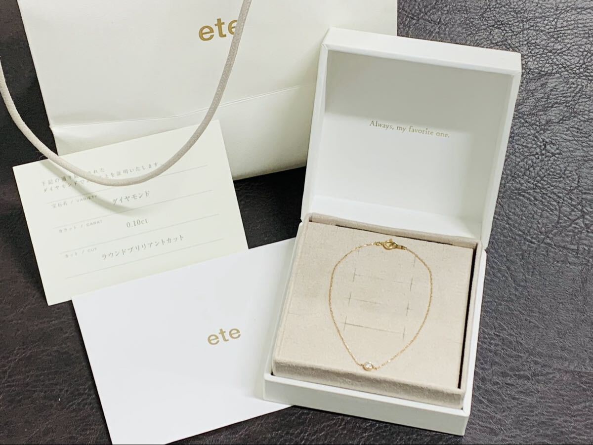 Yahoo!オークション - 超美品 ete エテ ブレスレット K18PG ダイヤ 0.1...