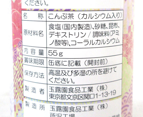 Yahoo!オークション - 送料300円(税込) ti005 玉露園 こんぶ茶 北海道...
