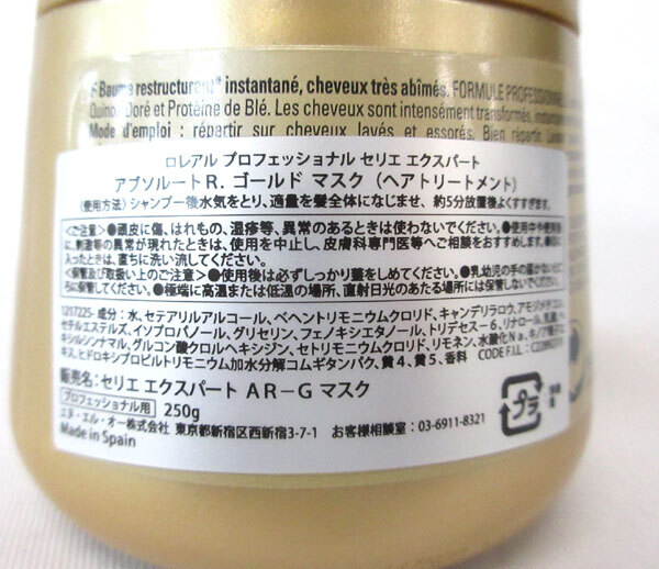 Yahoo!オークション - 送料300円(税込) bv996 (251104)ロレアル プロフ...