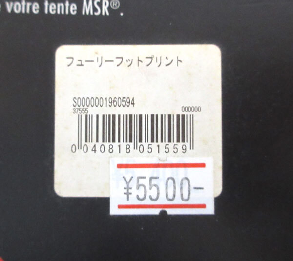 Yahoo!オークション - 送料300円(税込) hb072 MSR フューリー用 フット...