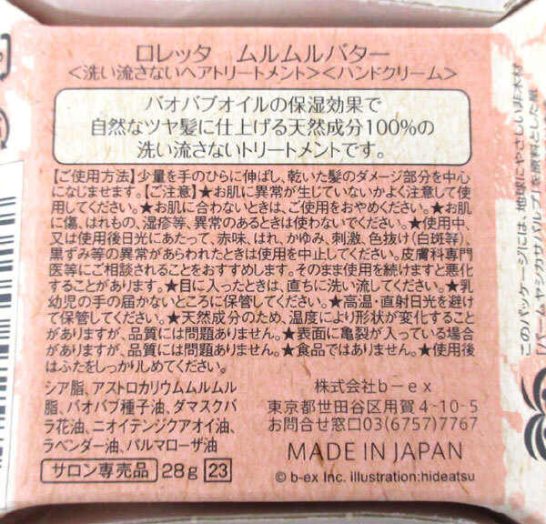 Yahoo!オークション - 送料300円(税込) bv929 (251104)ロレッタ サロン...