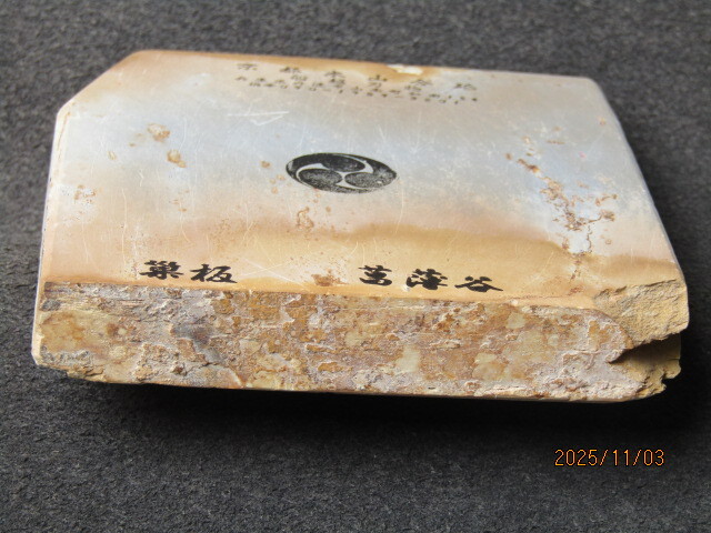 Yahoo!オークション - 京都本山 天然仕上げ砥石 菖蒲谷 巣板 H62