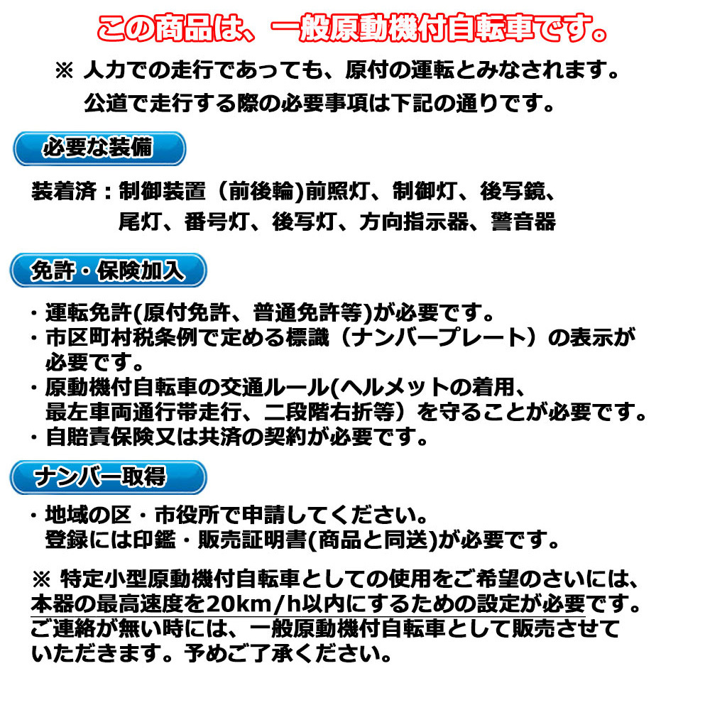 Yahoo!オークション - 公道走行e-bike送料込み 20インチアシスト自転車...
