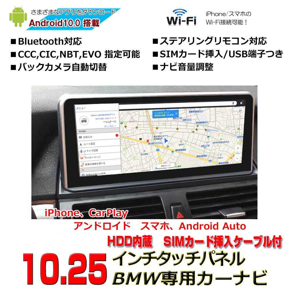 Yahoo!オークション - BMW専用3シリーズ3SeriesE83 F30 F35 E90 Androi...