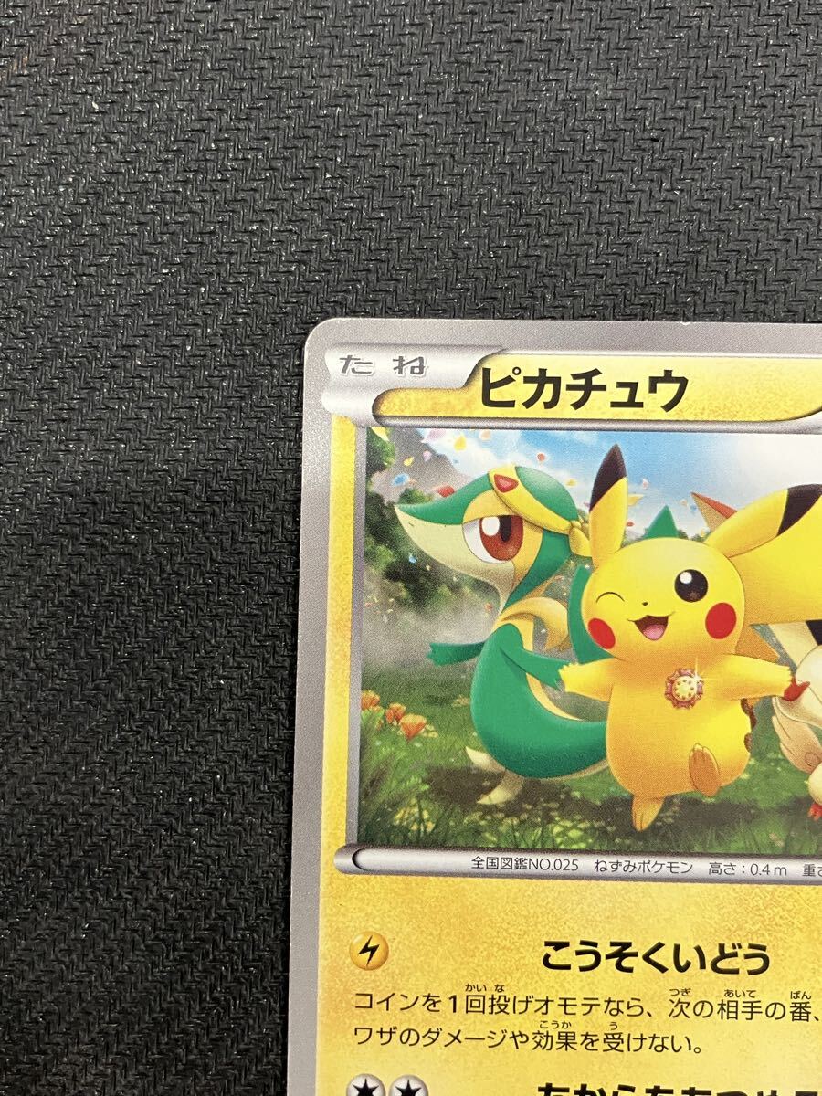 【樂淘letao】日本代購代標第一品牌－ピカチュウ 120/bw-p ポケモンセンター ポケモンカード pokemon card 東北 トウホク