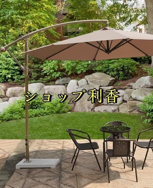 Yahoo!オークション - 実用 ガーデン パラソル ベージュサンシェードマ...