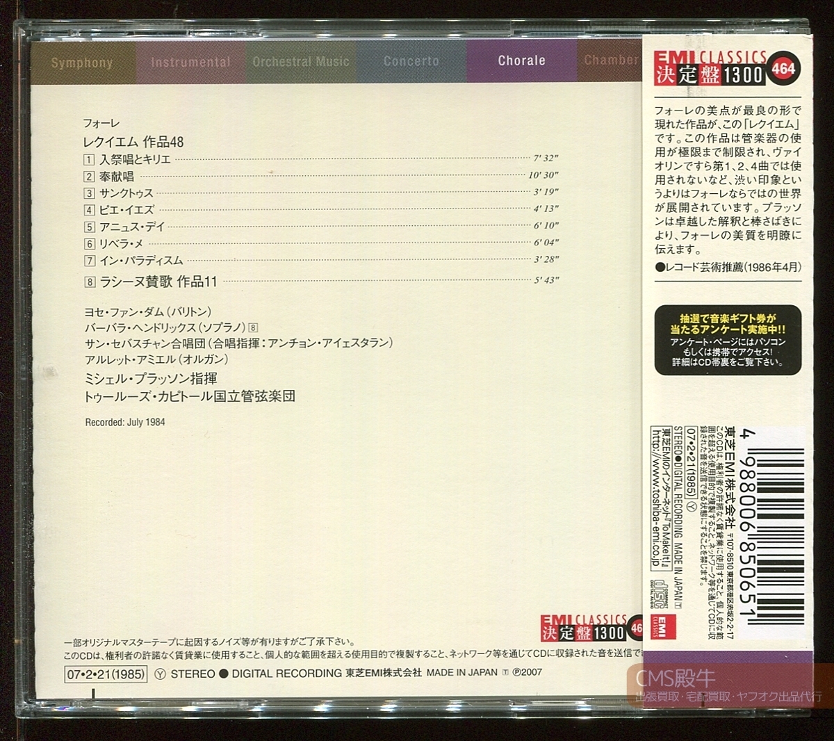 Yahoo!オークション - CMS2506C-0413＞日本語対訳付┃プラッソン＆トゥ...