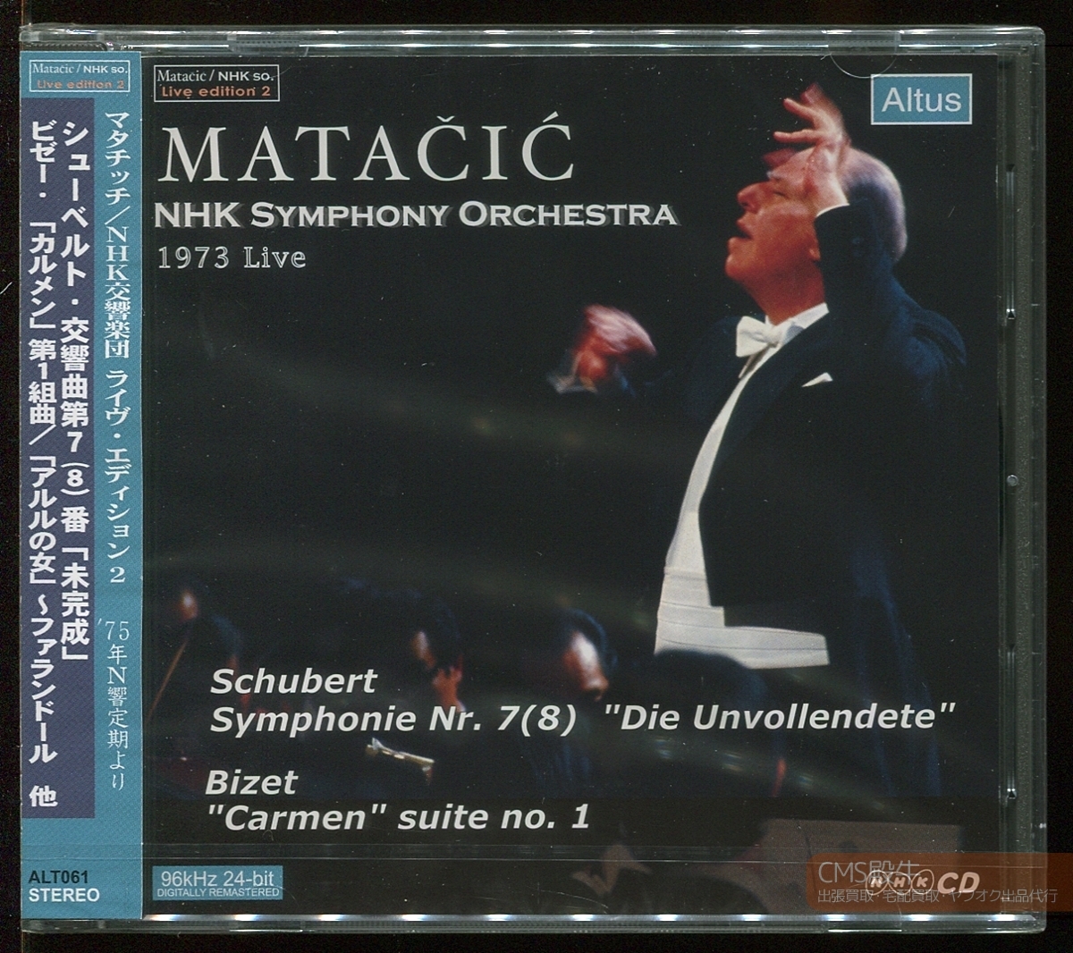 Yahoo!オークション - CMS2506C-0587＞【未開封】ALTUS┃マタチッチ＆N...