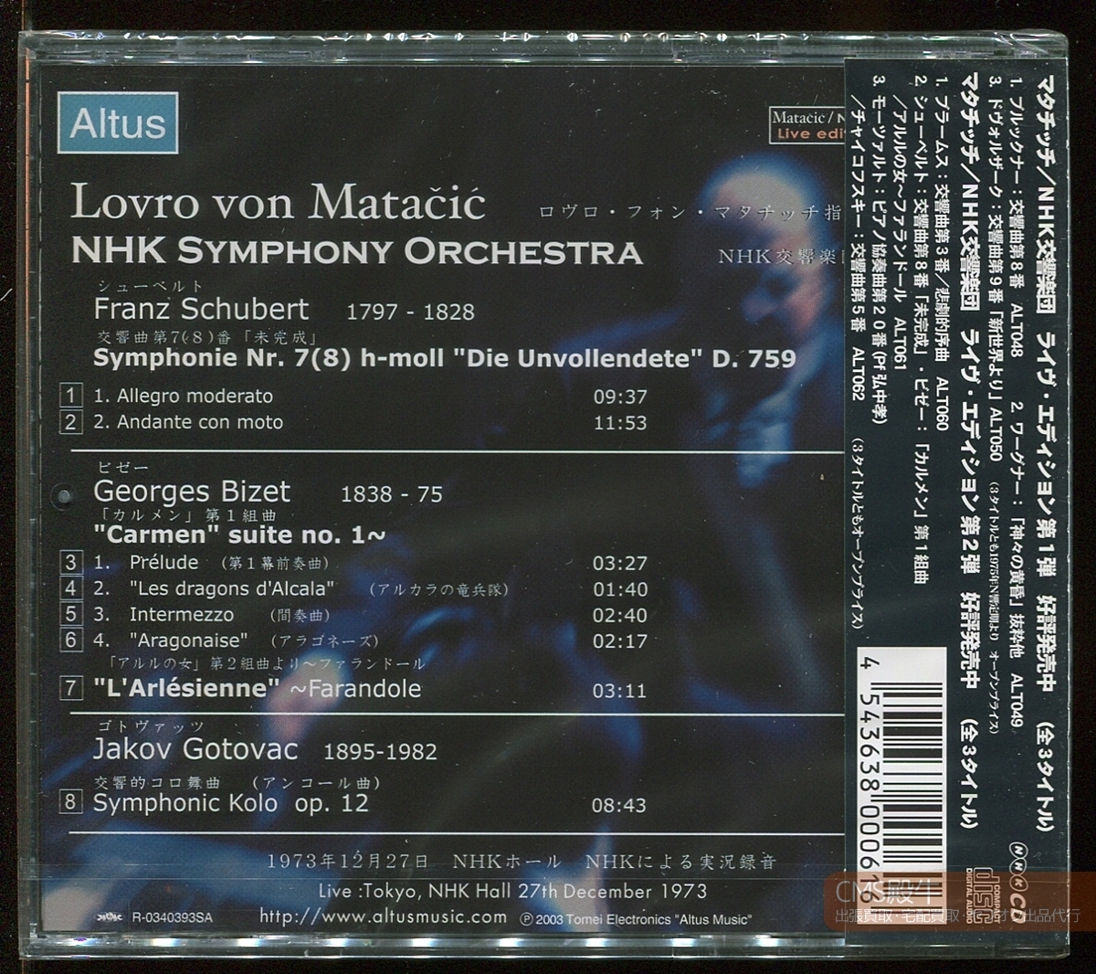 Yahoo!オークション - CMS2506C-0587＞【未開封】ALTUS┃マタチッチ＆N...