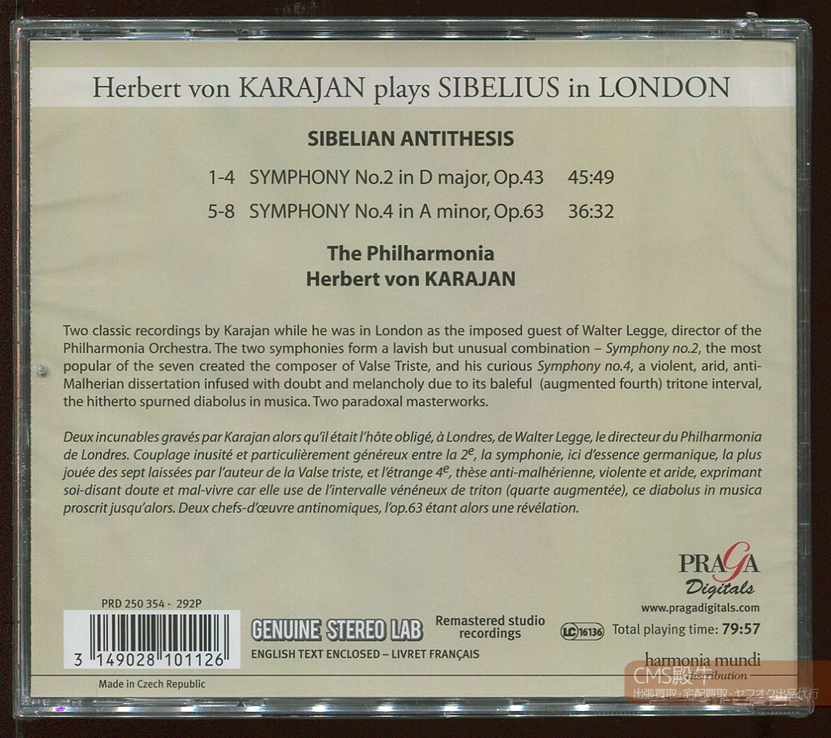 Yahoo!オークション - CMS2506C-1056＞【未開封】PRAGA┃カラヤン＆フ...