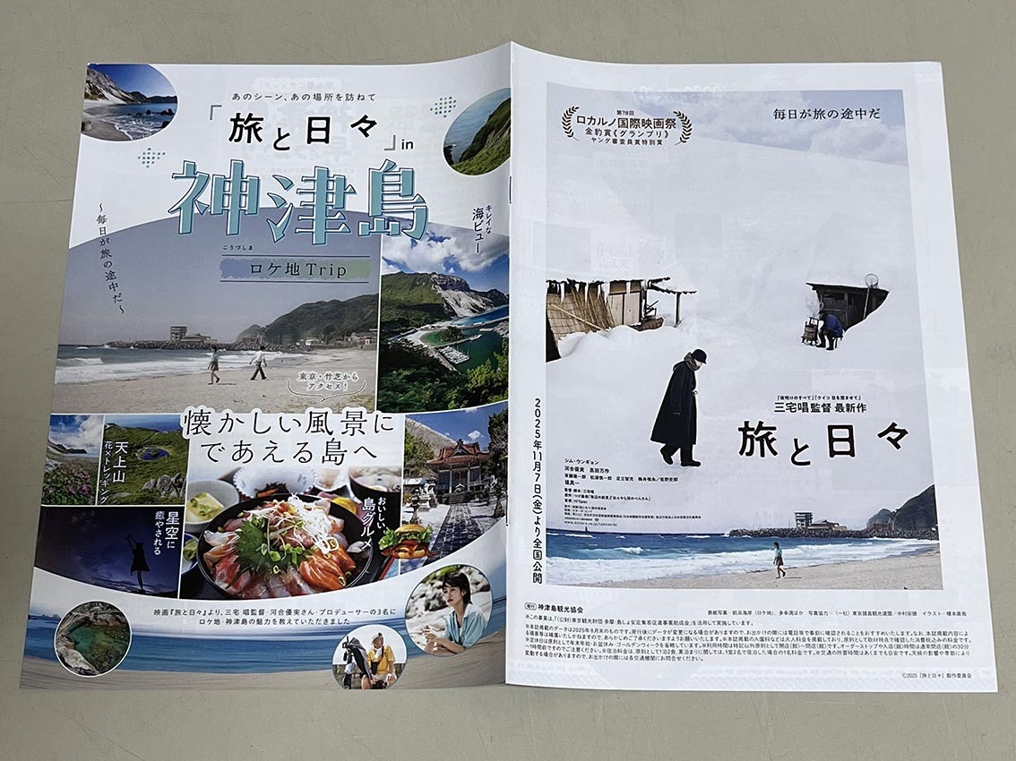 Yahoo!オークション - 珍品 稀少 映画チラシ フライヤー 2025年公開「...