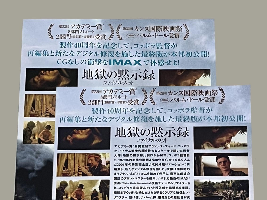 Yahoo!オークション - 珍品 稀少 映画チラシ フライヤー 2025年再上映...