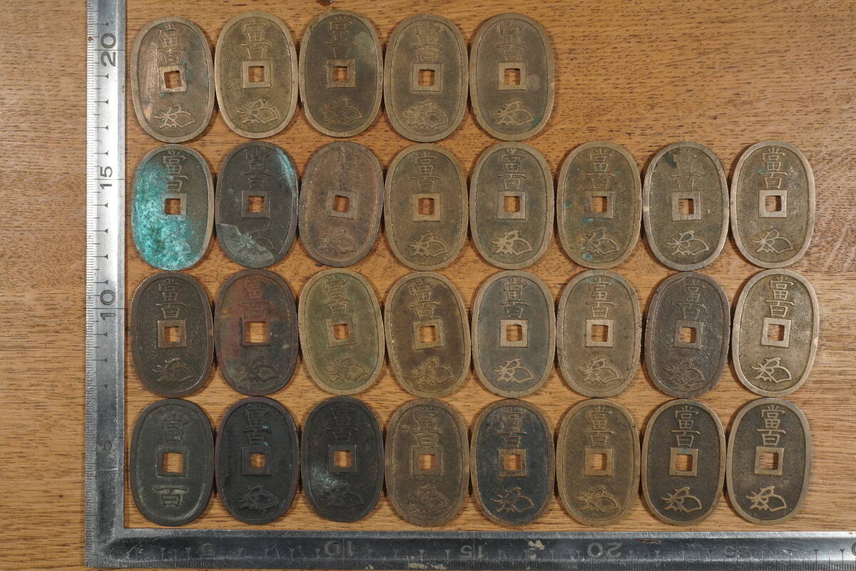 Yahoo!オークション - 古銭 まとめ 29枚 琉球通宝 天保通宝 穴銭 琉球...