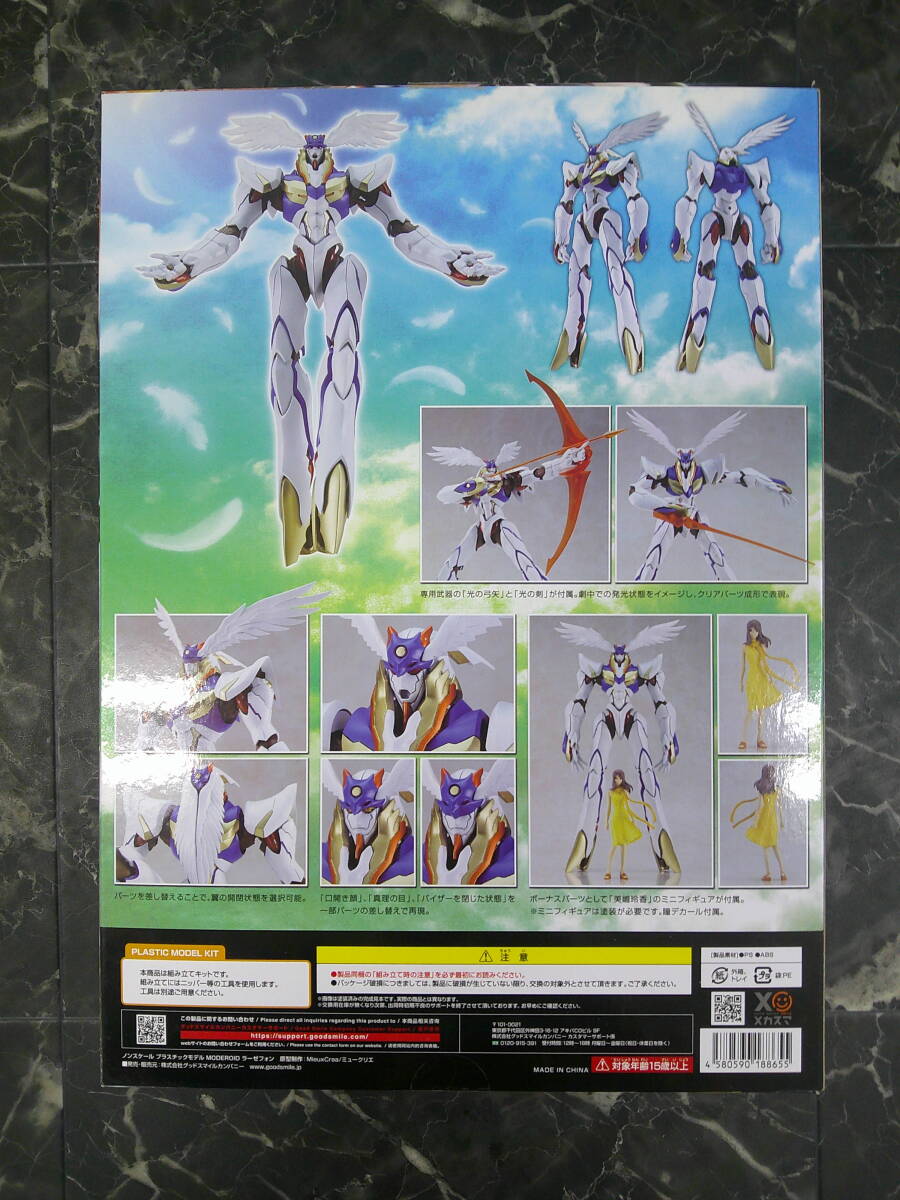 Yahoo!オークション - 【プラモデル】MODEROID ラーゼフォン グッドス...