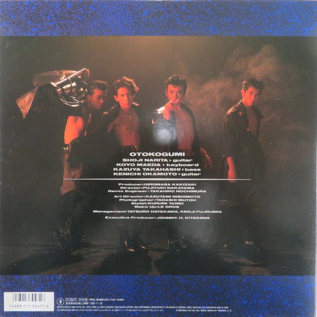 Yahoo!オークション - A00615736/ 1F3627 / LP/男闘呼組 (成田昭次・前...