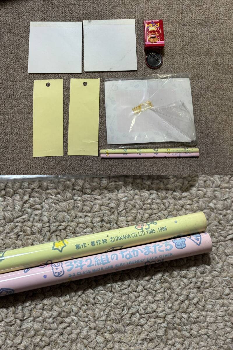Yahoo!オークション - 80’s 昭和レトロ 当時物 TAKARA タカラ 3年2組...