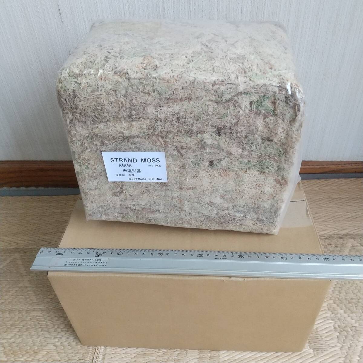 Yahoo!オークション - 高級中国産水苔AAAAA級 国産同等品 500g 弱圧縮...