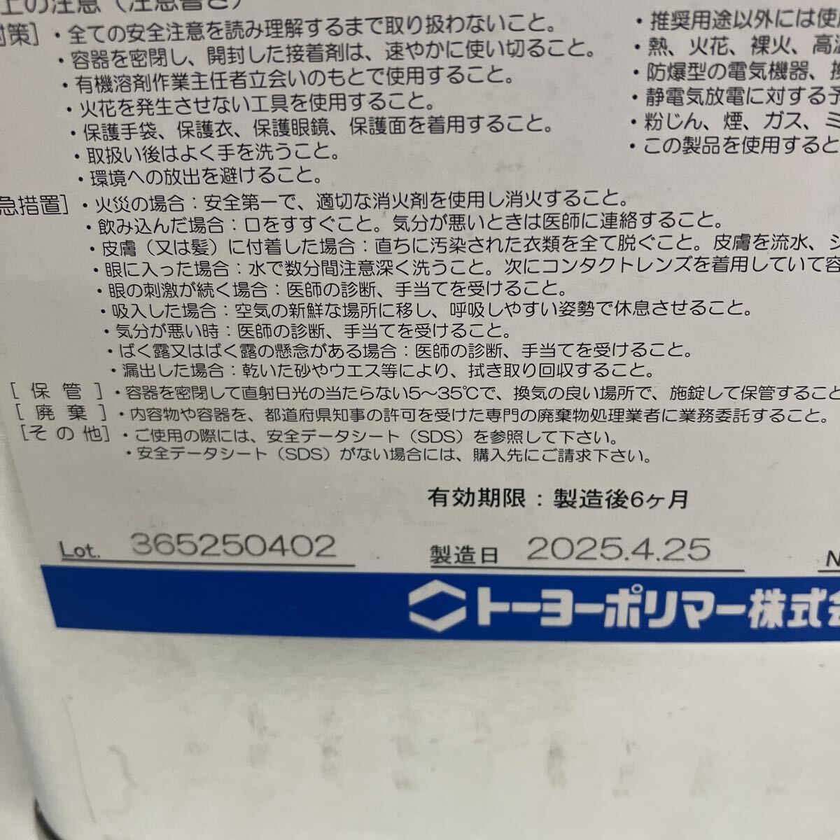 Yahoo!オークション - 0711f1307 ウレタン系接着剤 101 5kg 2R101-005