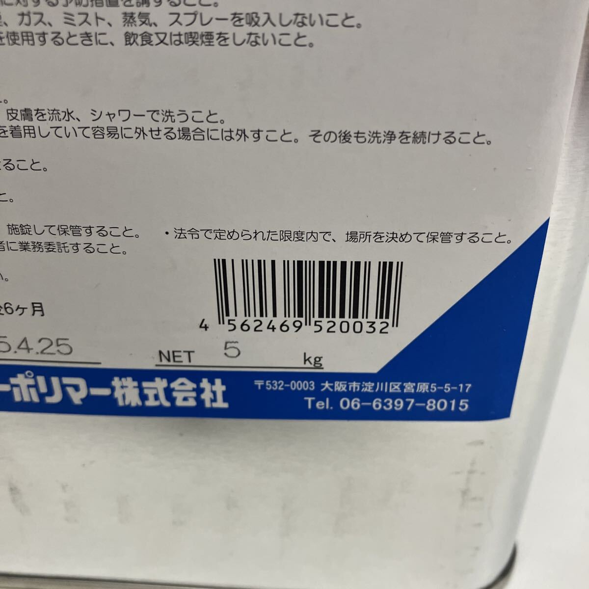 Yahoo!オークション - 0711f1307 ウレタン系接着剤 101 5kg 2R101-005