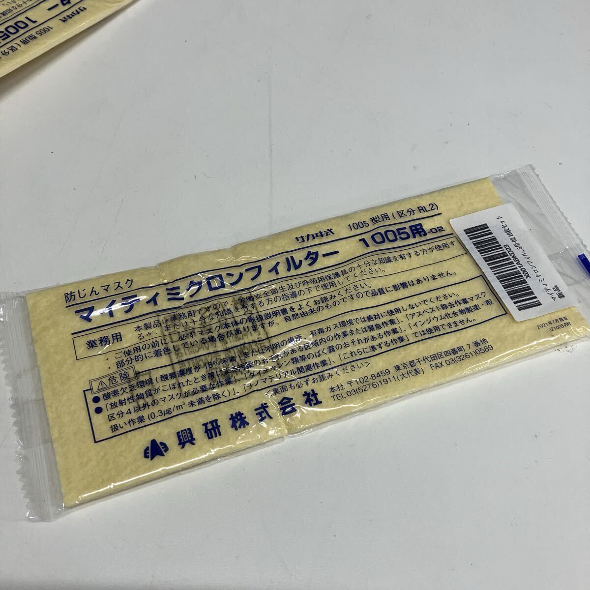 Yahoo!オークション - 0711f1914 マイティミクロンフィルター 1005用-0...