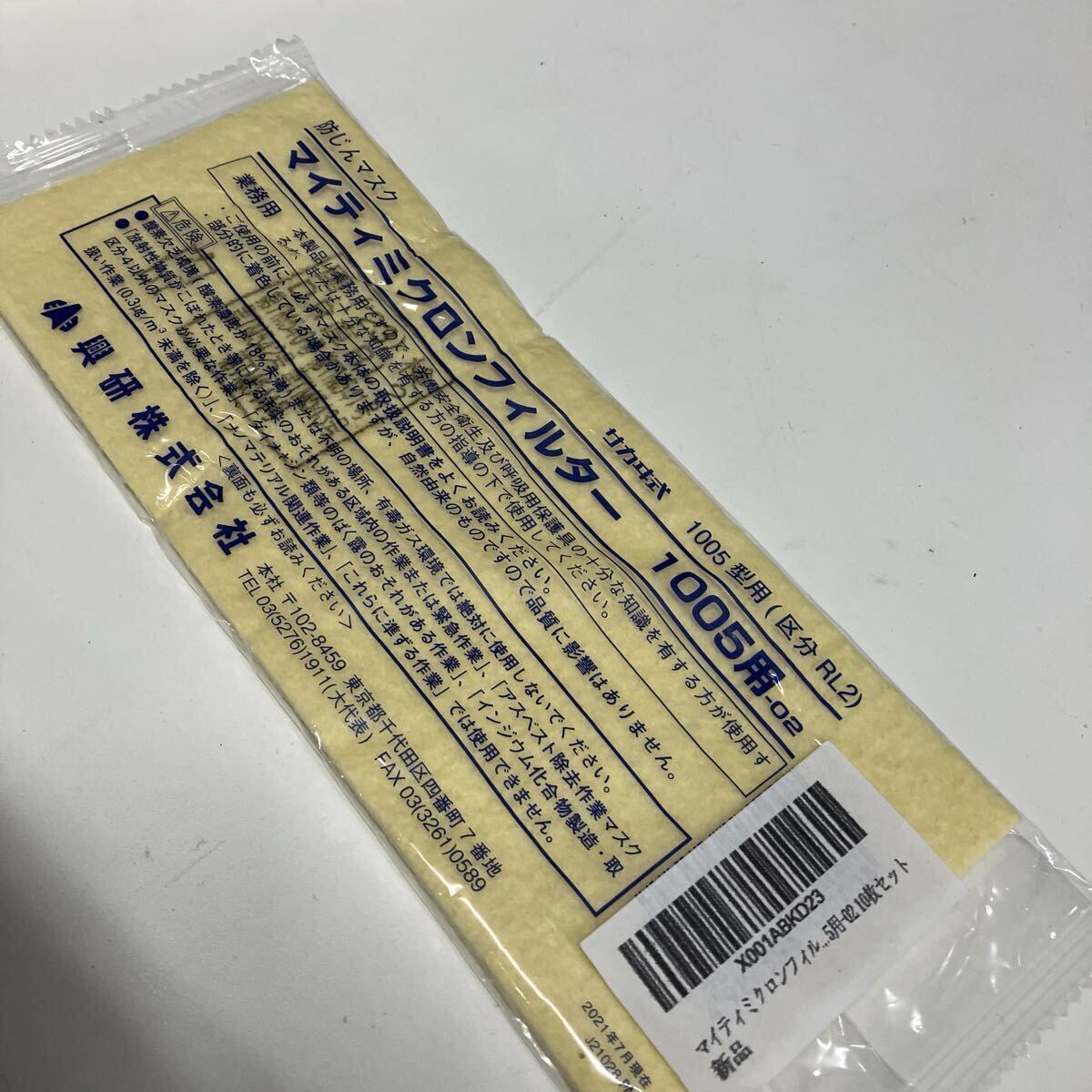 Yahoo!オークション - 0711f1914 マイティミクロンフィルター 1005用-0...