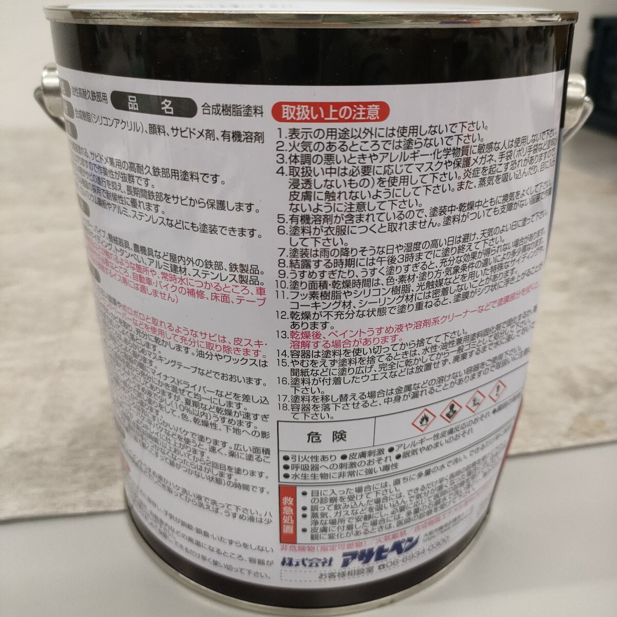 Yahoo!オークション - 0711/2813 アサヒペン 塗料 ペンキ 油性高耐久鉄...