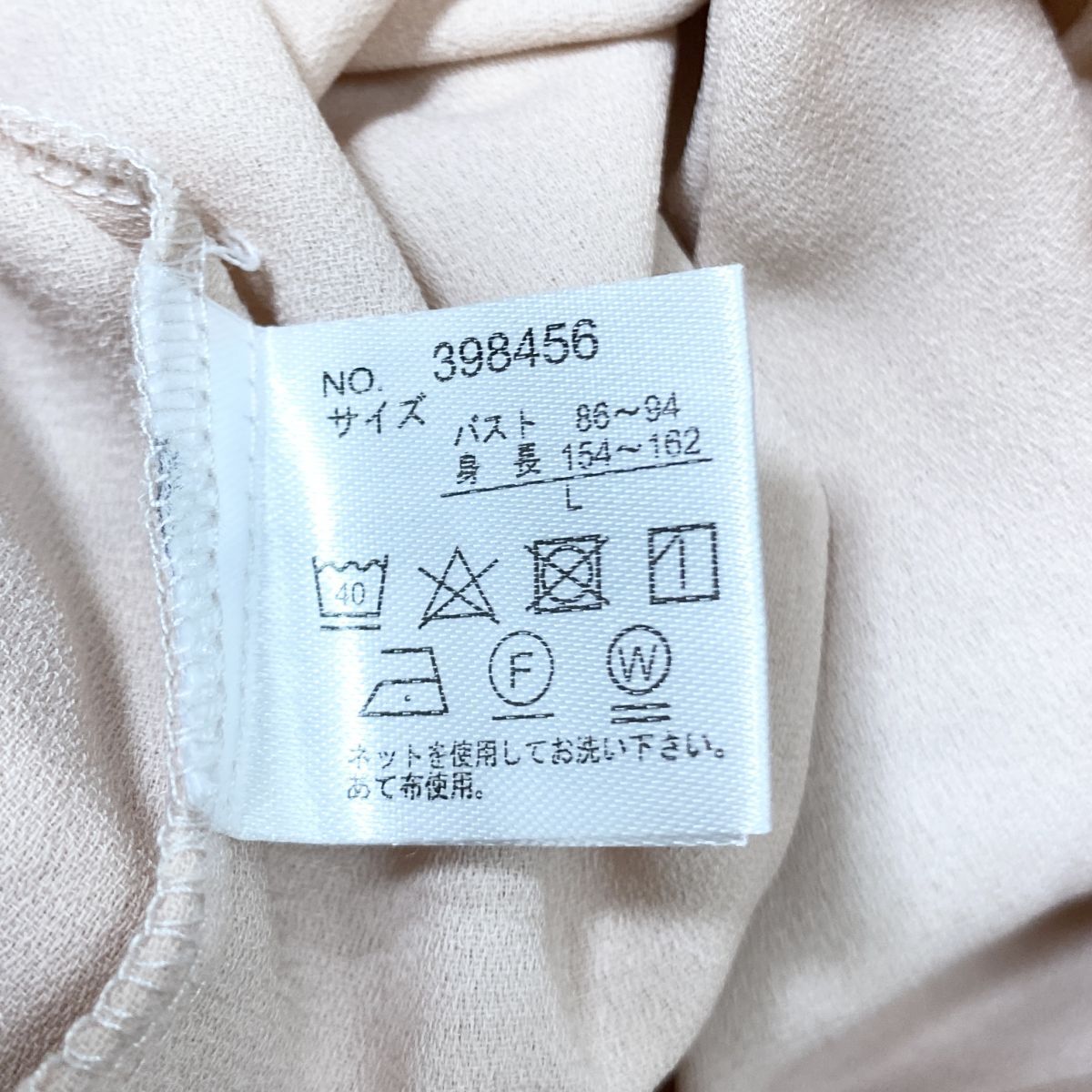 Yahoo!オークション - 1円 トップス 【ネコポス可】 SUREVE ピンク系 L...