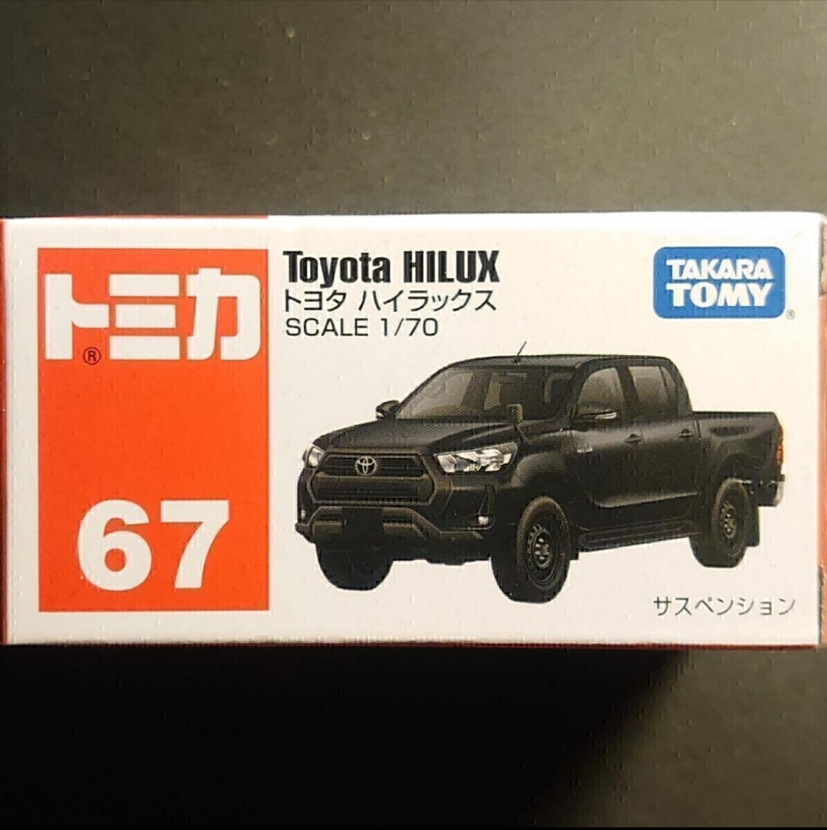 Yahoo!オークション - トミカ No.67 トヨタ ハイラックス
