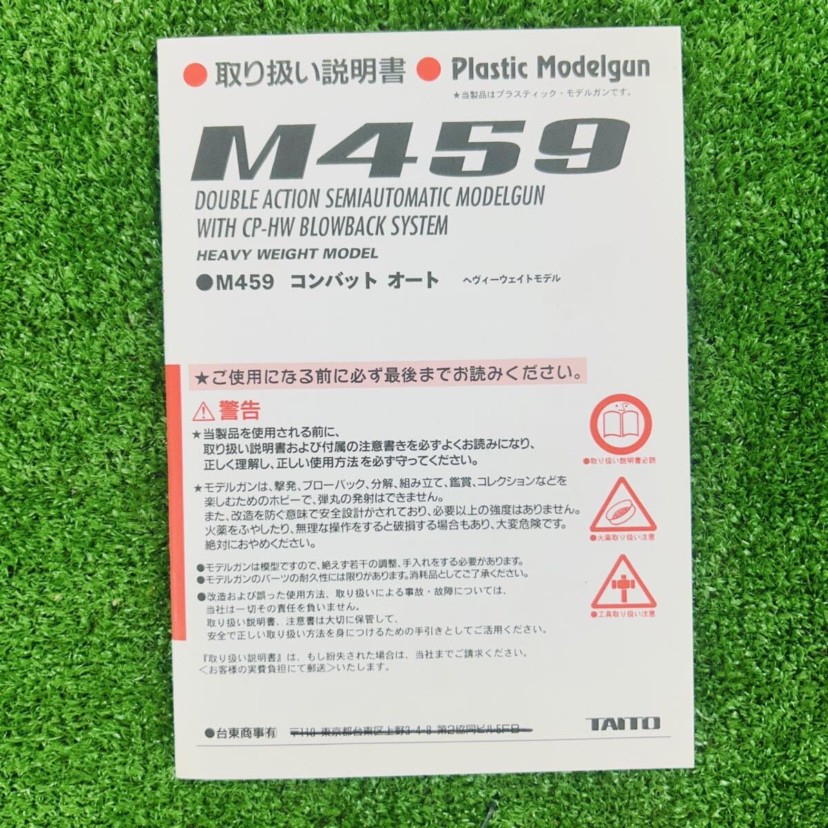 Yahoo!オークション - 台東商事 TAITO M459 コンバット オート HW モデ...