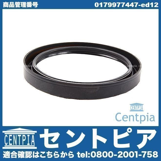 クランクシール シャフトオイルシール リア ミディアムクラス W124 230E 230TE M102 M103 M104 M111 OM603 メルセデス ベンツ(エンジン部品)｜売買された ...