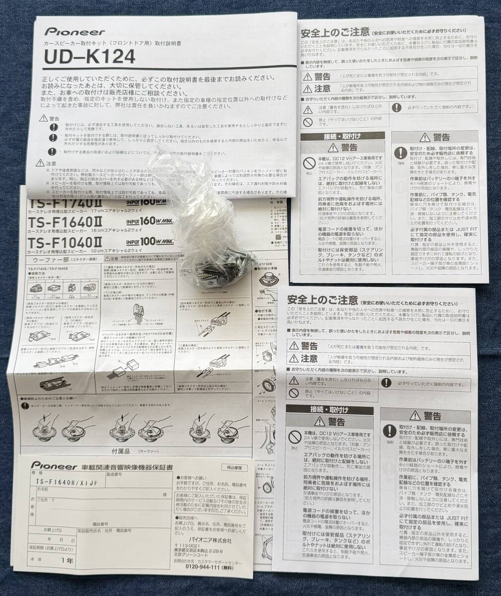 Yahoo!オークション - ジムニー シエラ JB64W JB74W フロントスピーカ...