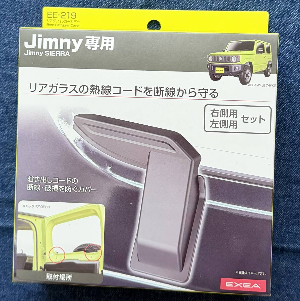 Yahoo!オークション - JIMNY ジムニー シエラ JB64W JB74W ドリンクホ...