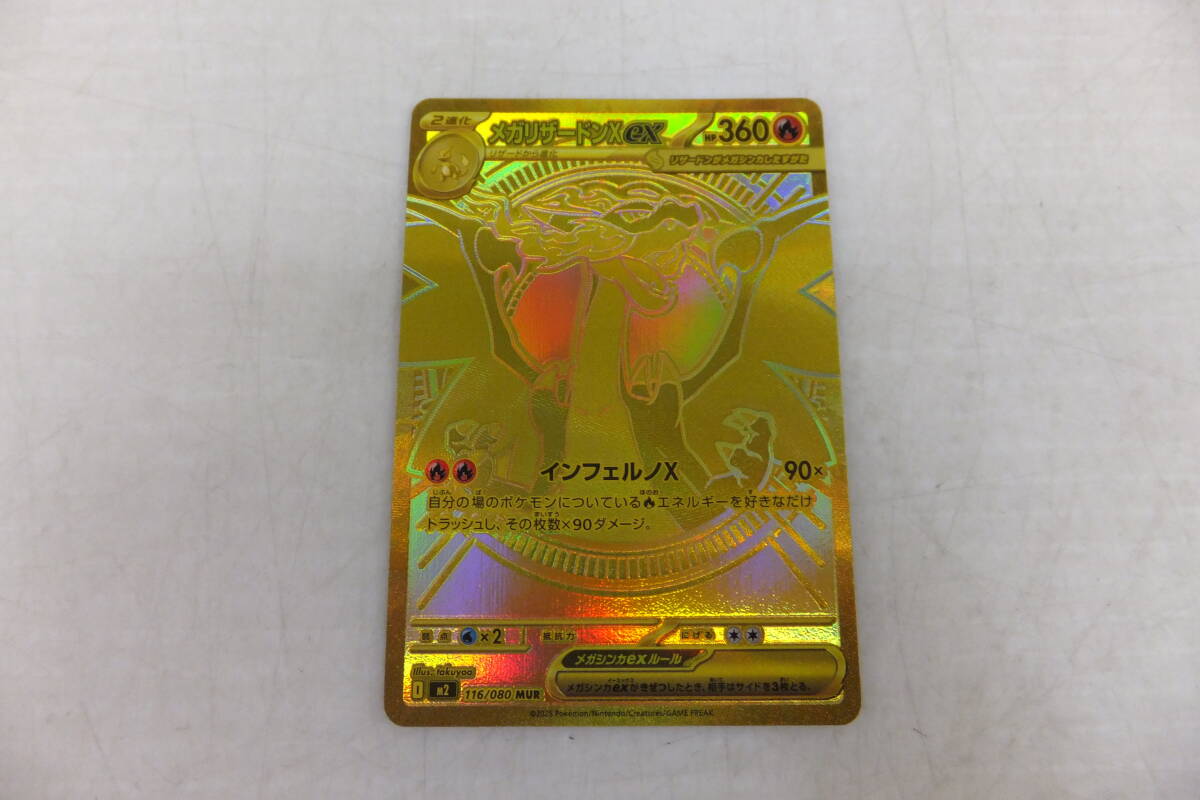 Yahoo!オークション - ポケモンカードゲーム 116/080[MUR] メガリザー...