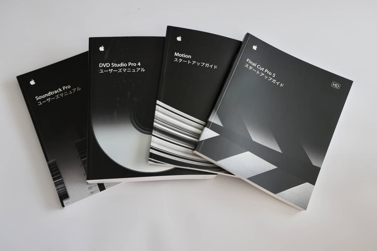 Apple社製 Final Cut Studio Final Cut Pro 5 Motion DVD Studio Pro4 Soundtrack Pro マニュアル一式(ムービー関係 ...