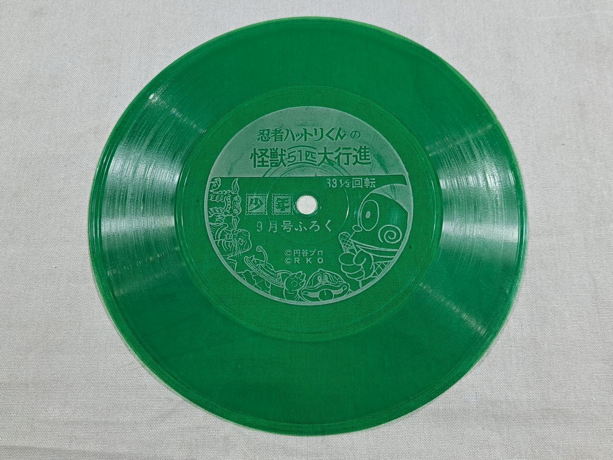 Yahoo!オークション - 昭和42年 1967年 少年 9月号 ふろく 怪獣51匹大...