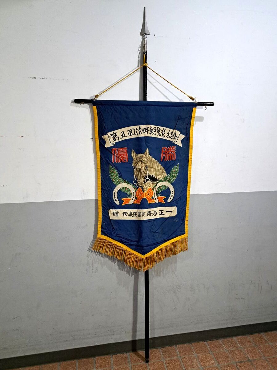 Yahoo!オークション - 1960年代 第五回 花畔輓曳競技会 ばんえい競馬 ...