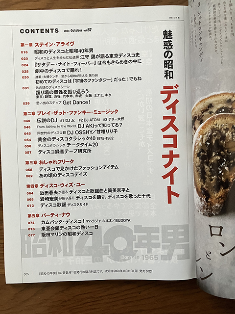 Yahoo!オークション - 昭和40年男 2024年10月号 2021年4月号 小泉今日...