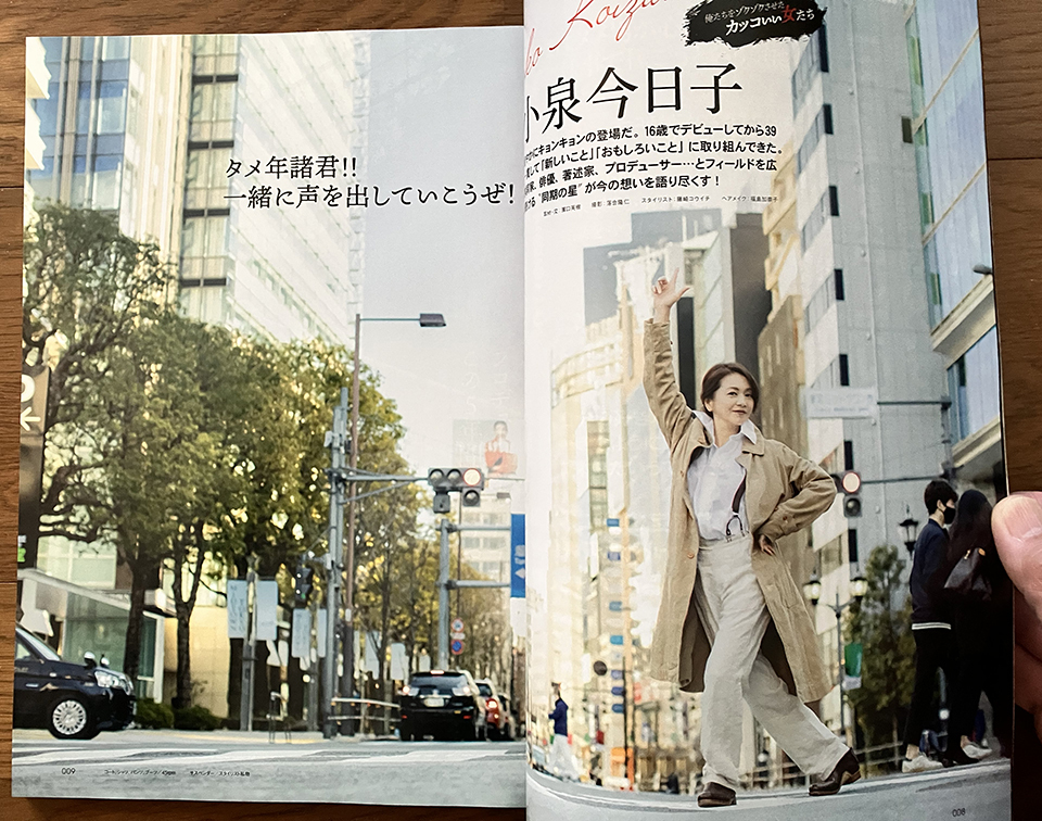 Yahoo!オークション - 昭和40年男 2024年10月号 2021年4月号 小泉今日...