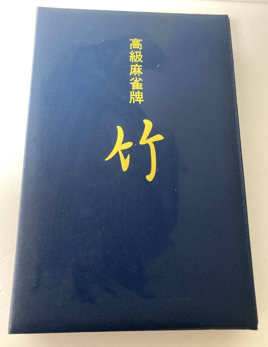 Yahoo!オークション - 【50-T】 高級麻雀牌 竹 現状品