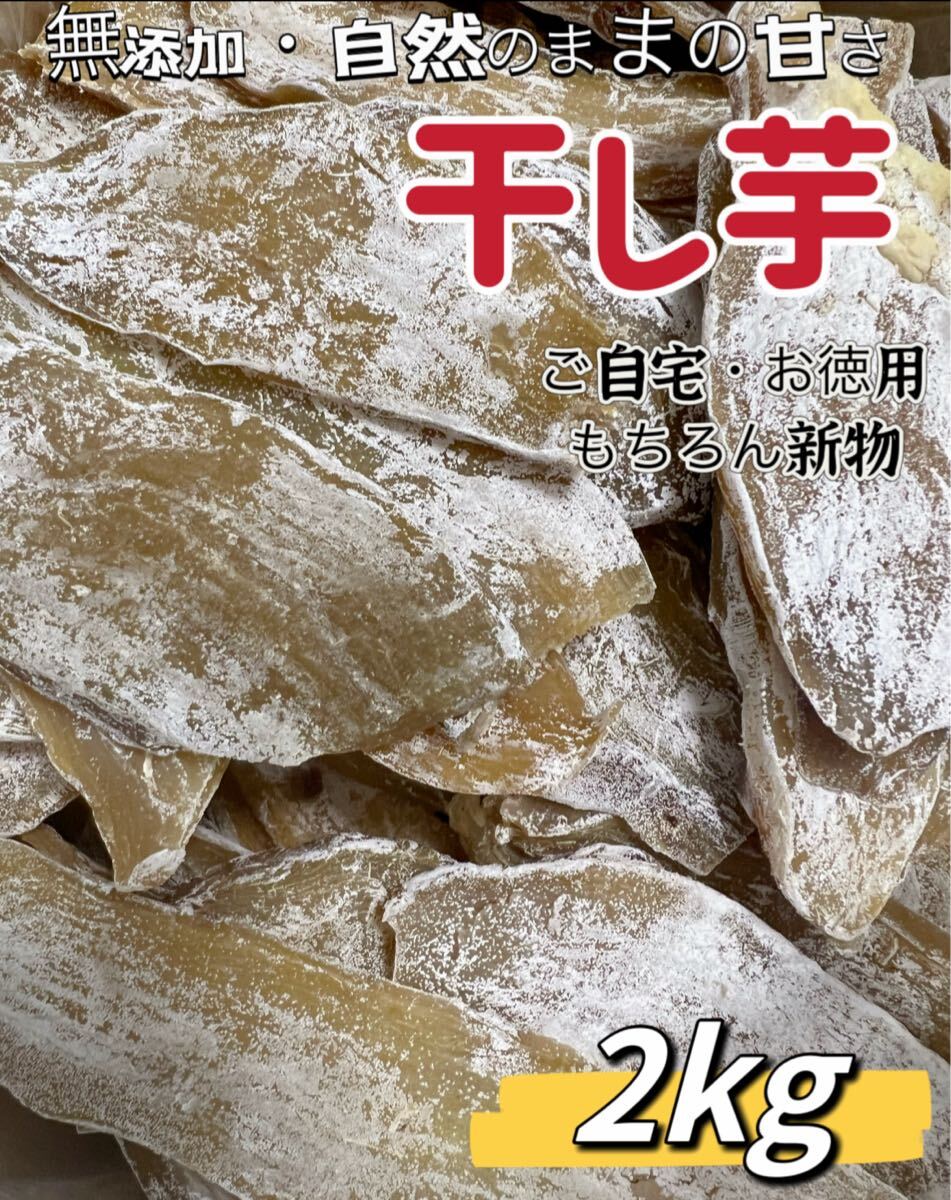 Yahoo!オークション - 低カロリー 天日乾燥 無添加・砂糖未使用 健康...