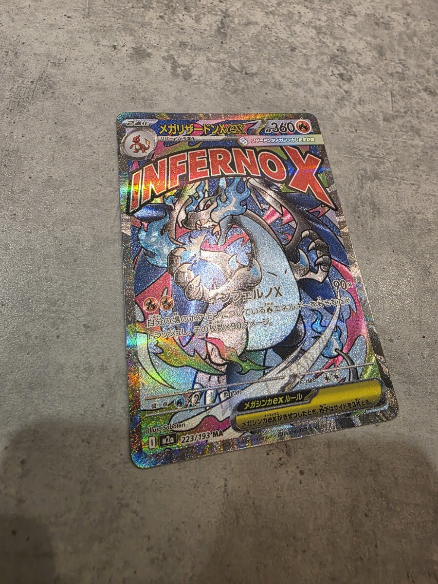 Yahoo!オークション - メガリザードンXex MA