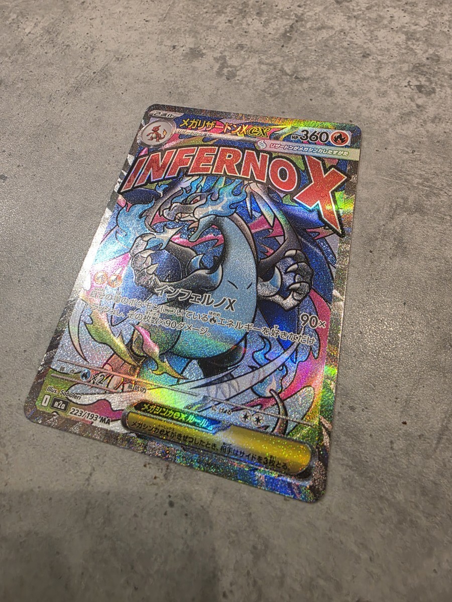 Yahoo!オークション - メガリザードンXex MA