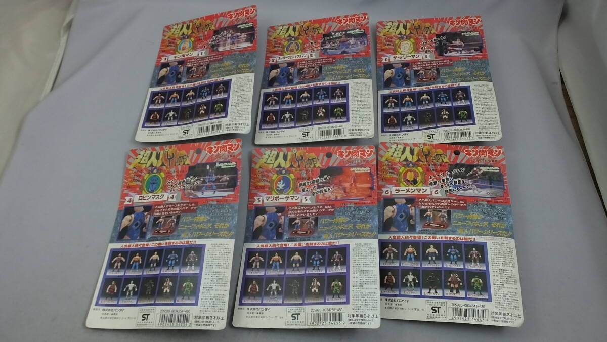 Yahoo!オークション - 29_TT 79A) キン肉マン 火事場連打フィニッシュ...