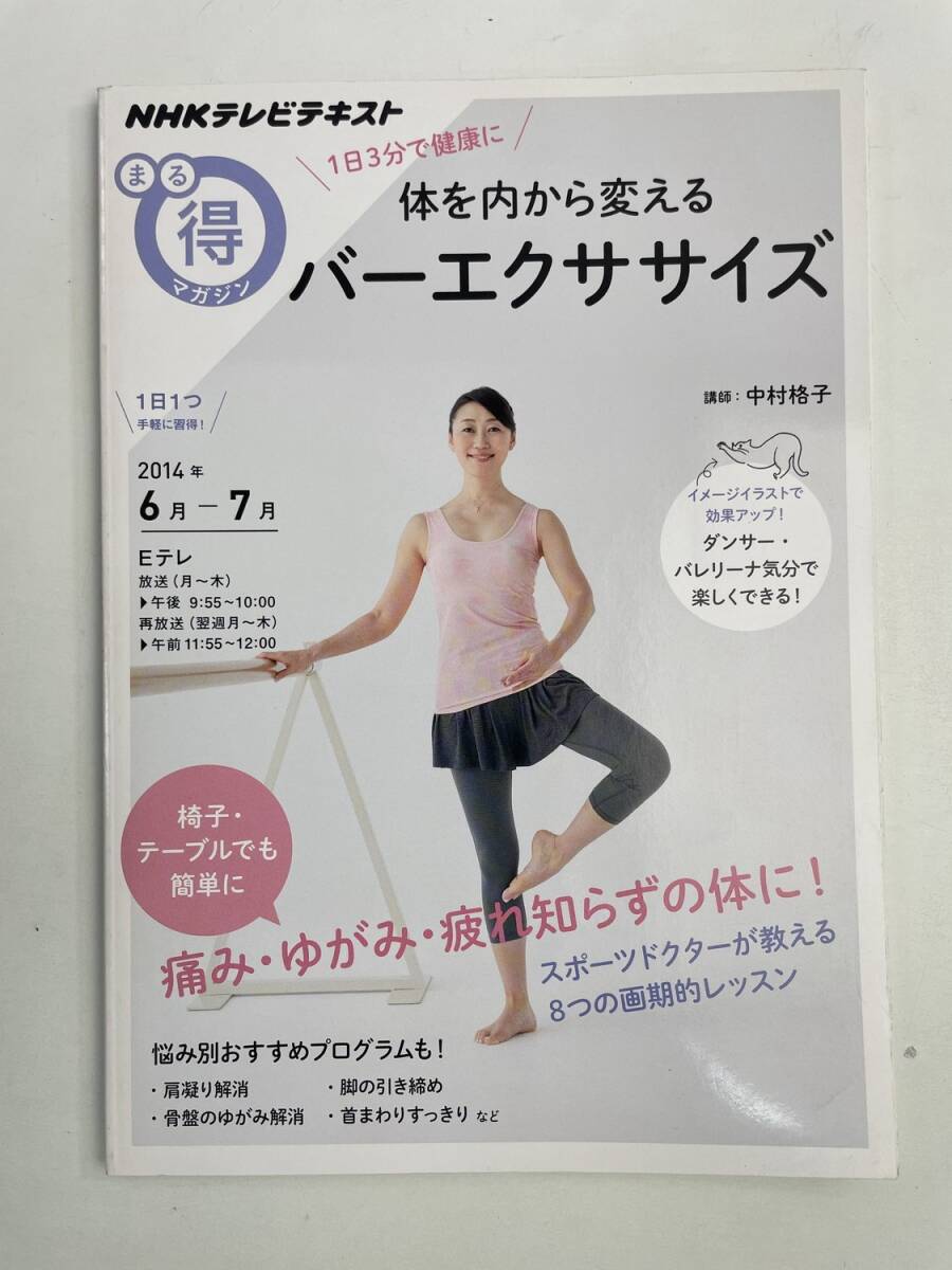 Yahoo!オークション - 体を内から変えるバーエクササイズ 1日3分で健...