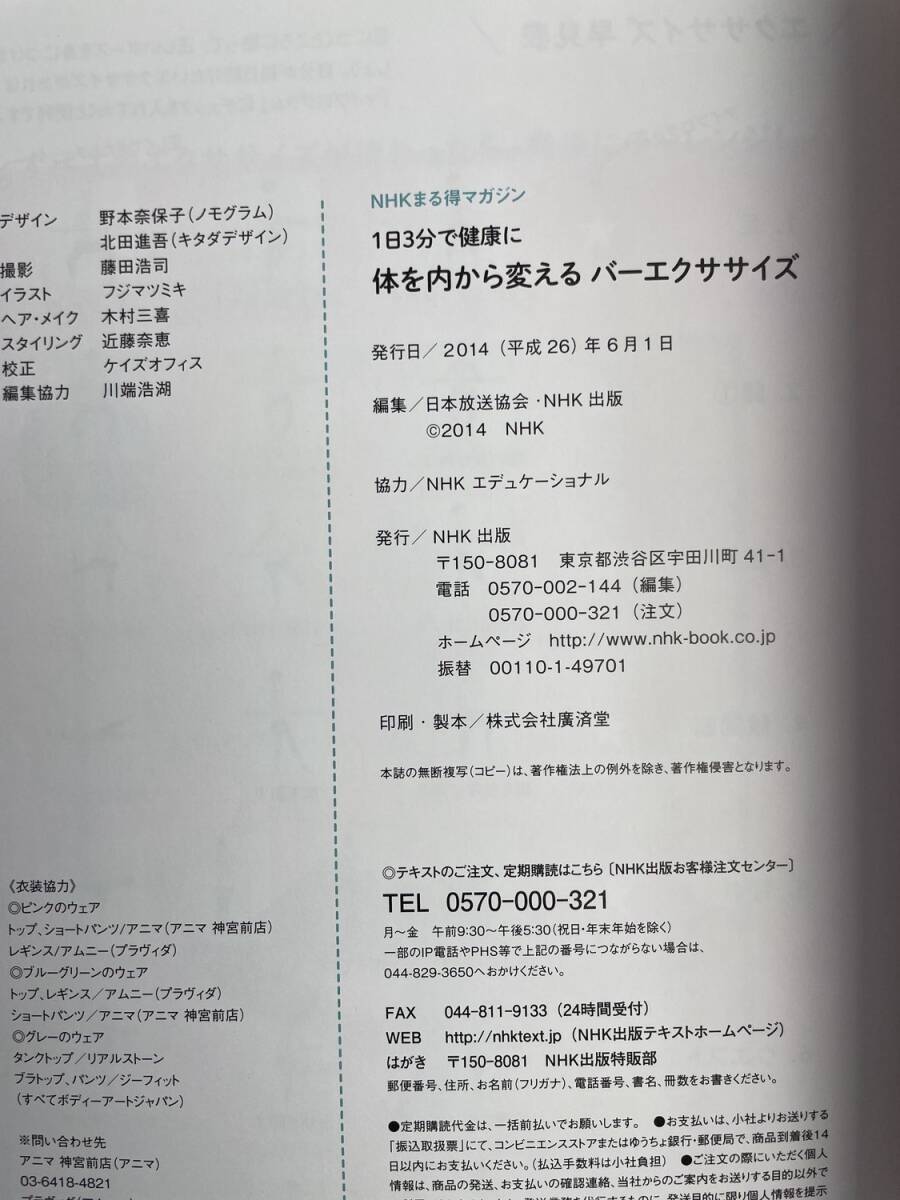 Yahoo!オークション - 体を内から変えるバーエクササイズ 1日3分で健...